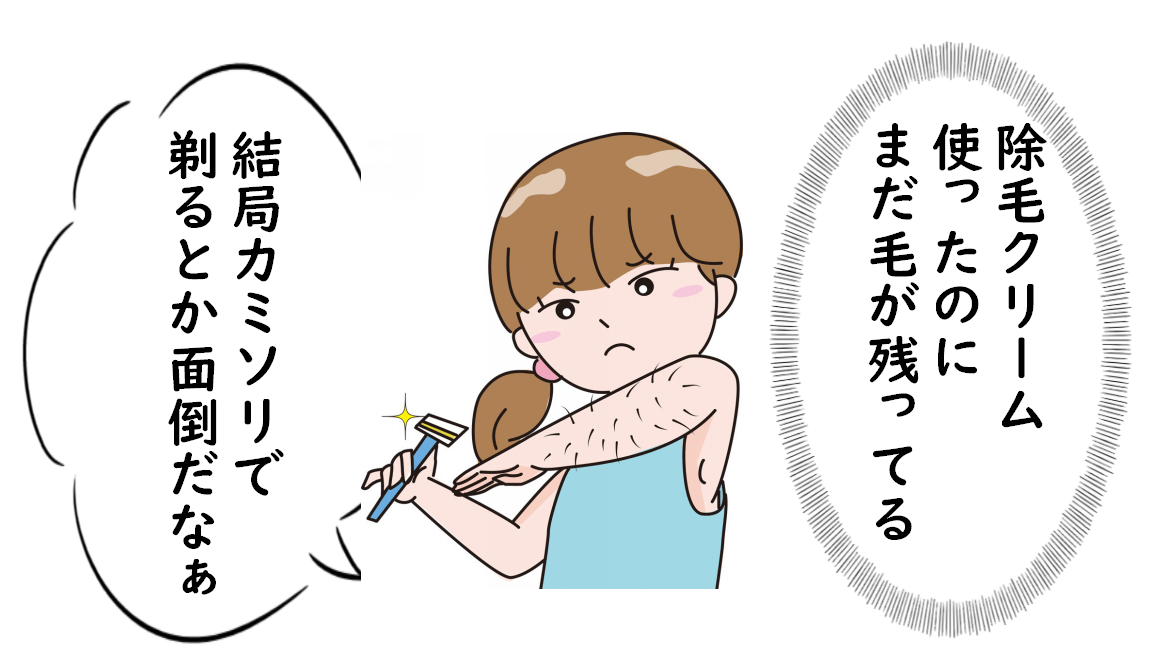 除毛クリーム 女性 おすすめ 